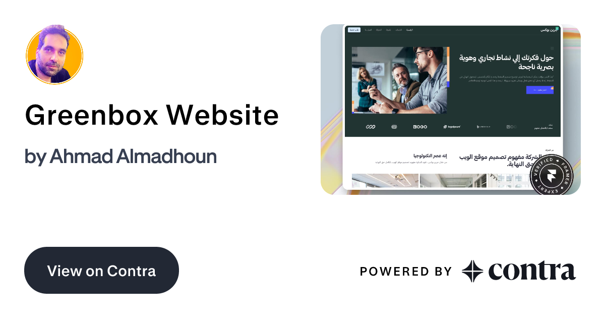 Greenbox Website by Ahmad Almadhoun