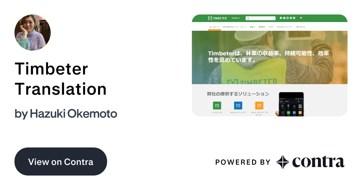 Timbeter Translation by Hazuki Okemoto