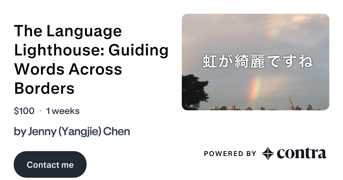 The Language Lighthouse: Guiding Words Across Borders by Jenny (Yangjie ...