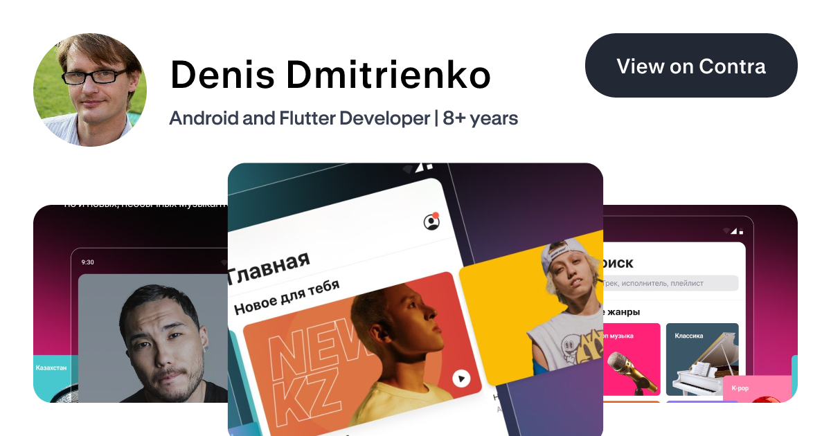 About Denis Dmitrienko | Contra