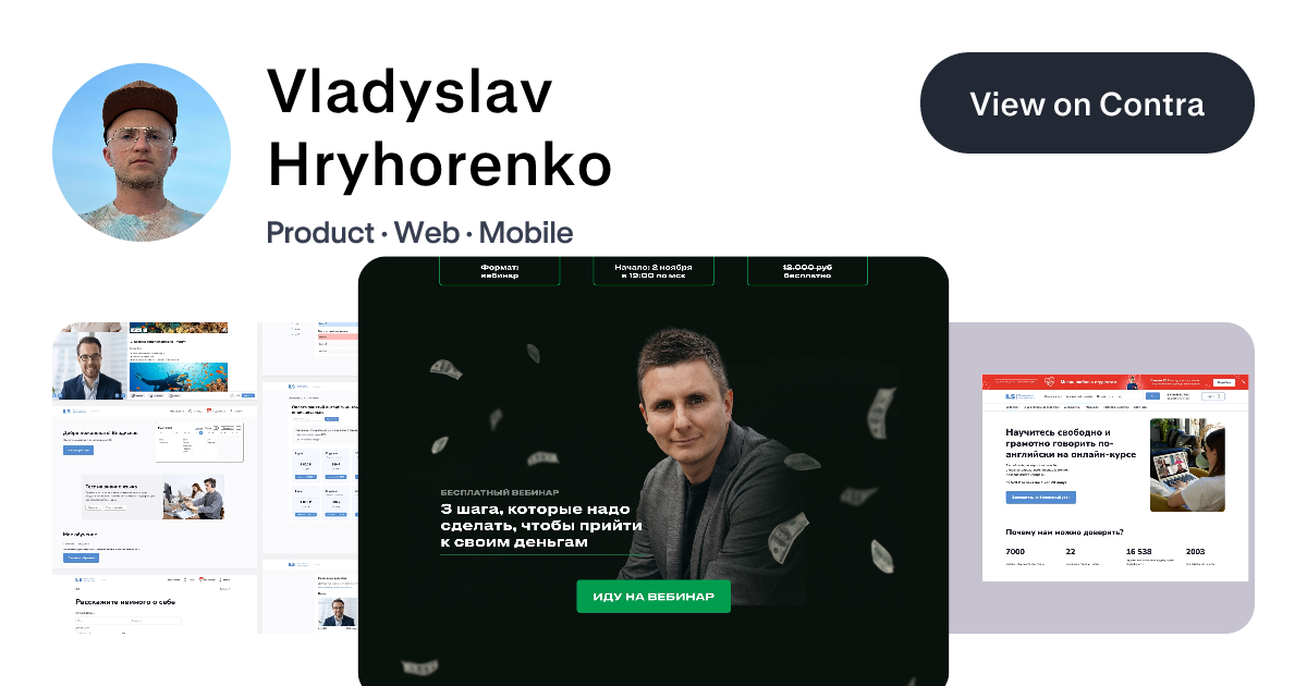 Vladyslav Hryhorenko on Contra | Product · Web · Mobile
